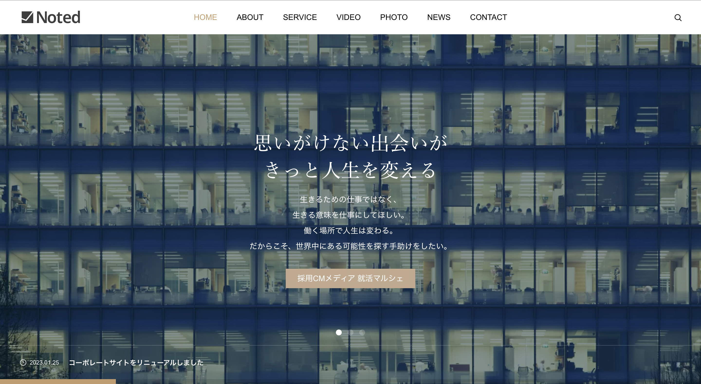 ノーテッドとは｜NOTED